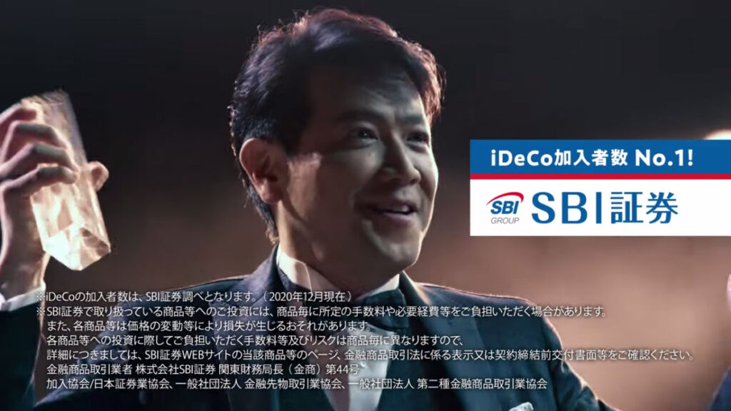 SBI証券 CM 「iDeCo」篇 - 映像制作・番組制作・ウェブ制作のベックス